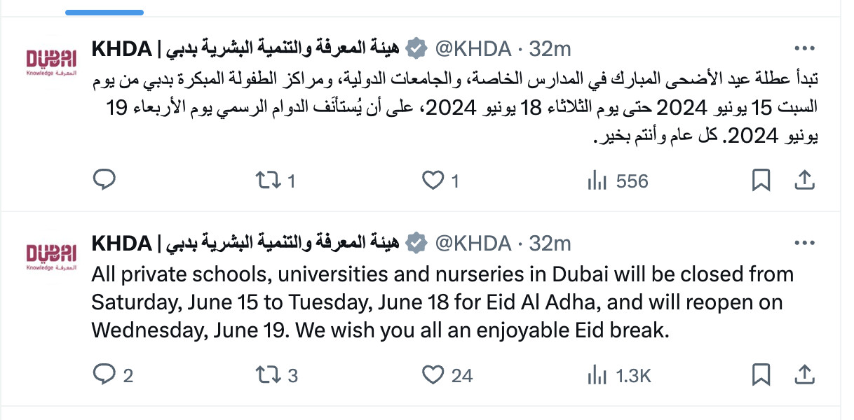 Eid Holiday Confirmed: June 15th to 18th, KHDA